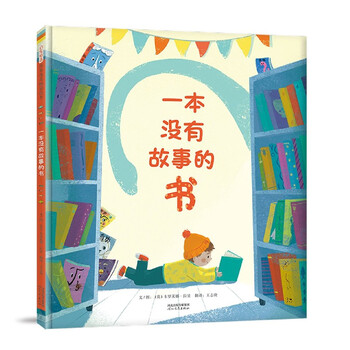 一本没有故事的书(精) (英)卡罗莱娜·拉贝