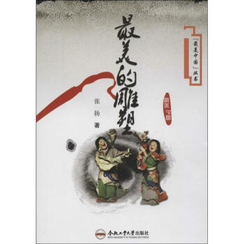 最美的雕塑(第3辑)