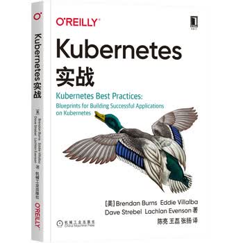 [正版图书]Kubernetes实战