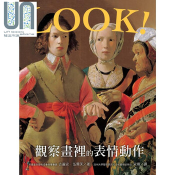 LOOK观察画里的表情动作 Body Languge in Art 台版 维京 精装 艺术 绘画欣赏