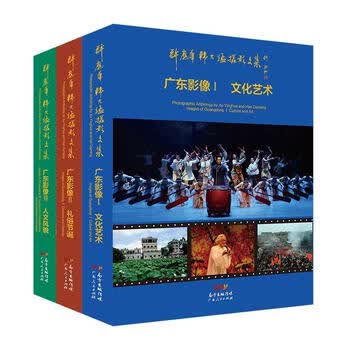 包邮：许应华韩大猛摄影文集——广东影像 摄影   图书