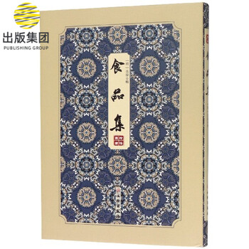 食品集(精)/拾瑶丛书