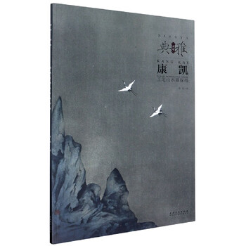 画境典雅(康凯工笔山水画探微)