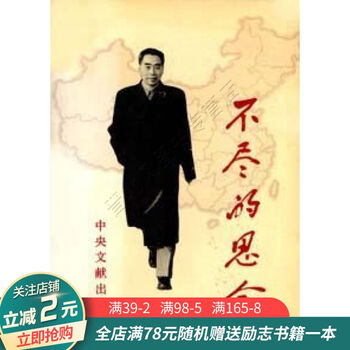 不尽的思念