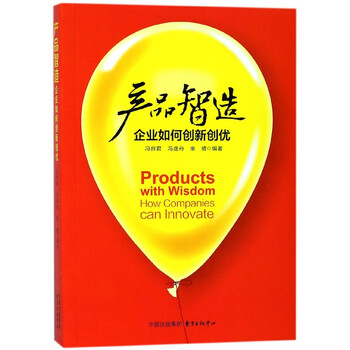 产品智造(企业如何创新创优)