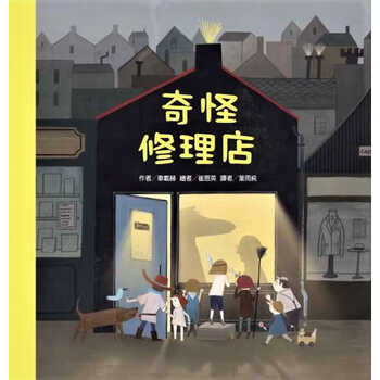 预售 车载赫奇怪修理店中国台湾东方