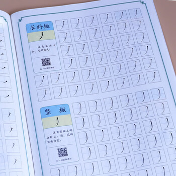 点阵笔画 偏旁笔顺描红本控笔训练字帖幼儿园儿童一年级小学生二年级初学者点连线基础写字硬笔书法练字入门 全套9本