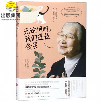 无论何时我们还是会笑(精)