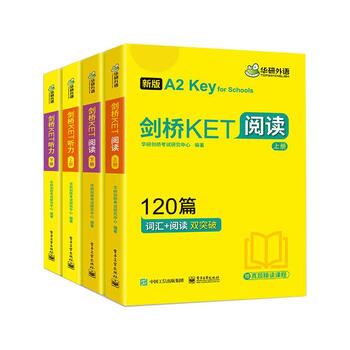 剑桥KET听力+阅读两本套装 图书