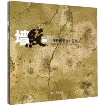墙纹摄影