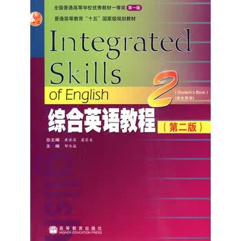 综合英语教程【正版图书】