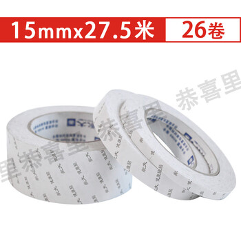永大健康贴双面胶色环保薄强粘耐高温油性胶长整筒装规格可选促销 （15mm*30y 13卷）健康贴