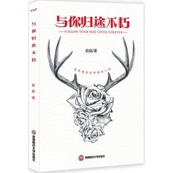 与你归途不朽