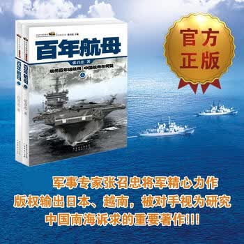 百年航母【正版图书】