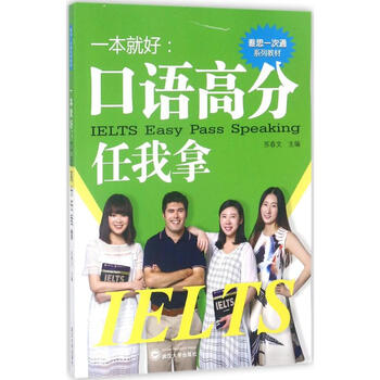 一本就好 苏春文 主编 书籍