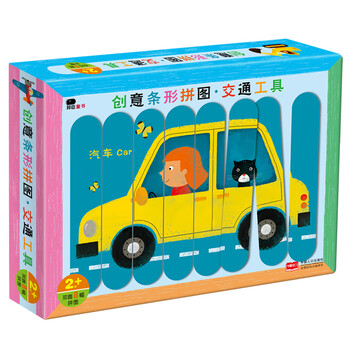 小孩拼图2-3-6岁幼儿童恐龙拼图男女孩智力开发宝宝玩具益智早教 创意条形拼图·交通工具