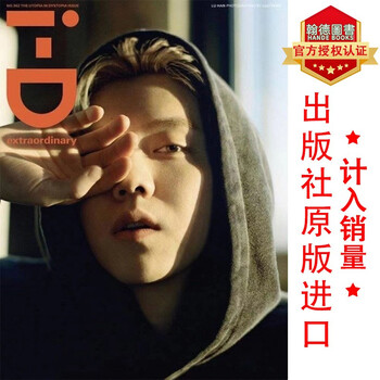 I-D闭眼睛2021年01期 NO.362鹿晗封面 英国进口英文原版期刊正版周边 先锋时尚杂志