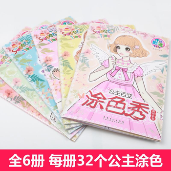 公主涂色本3-6-8-10岁 儿童填色小学生图画画书涂鸦4-5岁绘画册 全套6本+36色彩铅