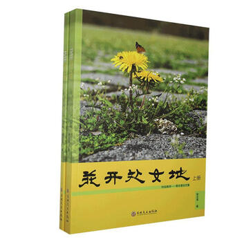 花开处女地 社会科学   图书