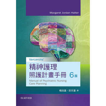 预售 Margaret Jordan Halter Varcarolis精神护理照顾计划手册(6版)
