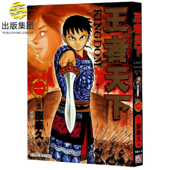 王者天下(1无名的少年)