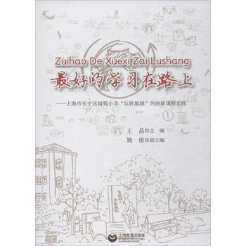 好的学习在路上