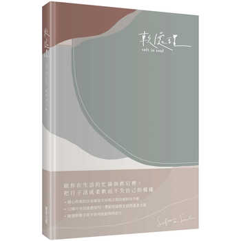 预售 游知牧 软处理soft in soul无时效手帐》中国台湾东贩