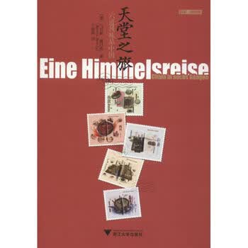 天堂之旅 六道风味品中国