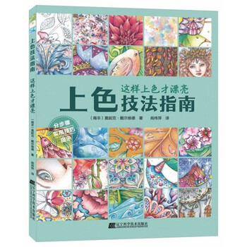 上色技法指南(这样上色才漂亮)
