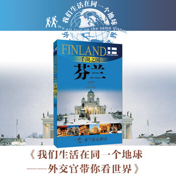 千湖之国 张直鉴  书籍