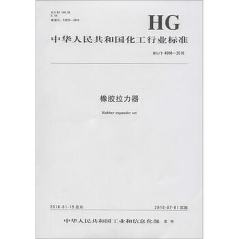 橡胶拉力器