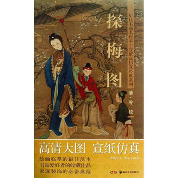 探梅 赵倩 古铁 编  书籍
