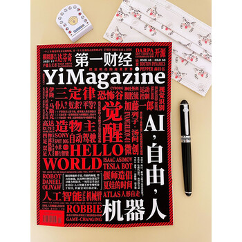 限量销售：财经杂志2021年第11期+一财猫口罩