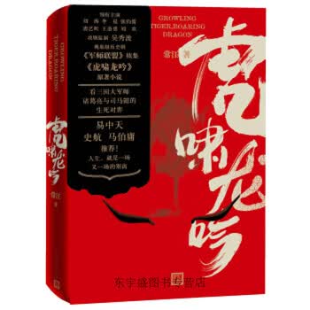 虎啸龙吟常江【正版保证】 常江