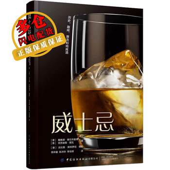 威士忌 大卫特尼尔斯 著 运动健身 WX