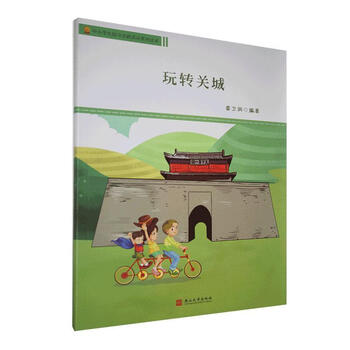 包邮：玩转古城 旅游/地图   图书