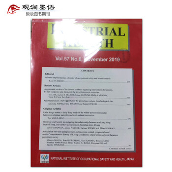 Industrial Health V.57 N.6 2019年11月 工业卫生 日文劳动卫生研究论
