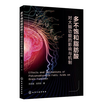 多不饱和脂肪酸:对大脑功能的影响与机制