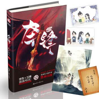 夺锋（1和2）两本合售【新华书店，售后无忧】
