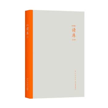 读库2103