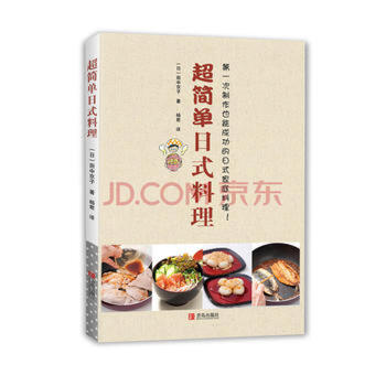 超简单日式料理