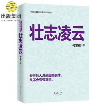 壮志凌云