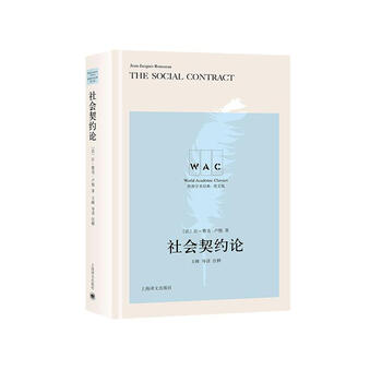 社会契约论 政治/军事   图书