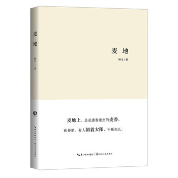 麦地