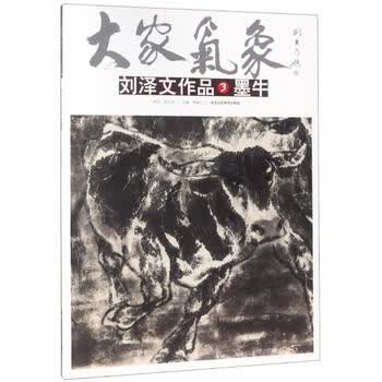 刘泽文作品 3 墨牛