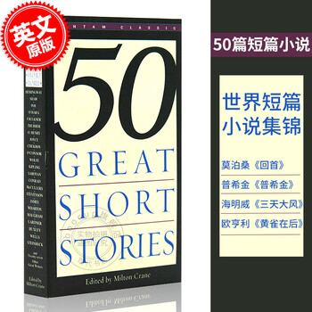 英文原版 Fifty Great Short Stories 50篇**短篇小说 M