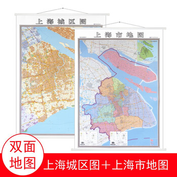 【精装商务】2021新版上海市地图挂图1.4*1.米上海城区地图 双面地图政区全图 附松江嘉定地图