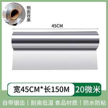 HYWLKJ烧烤锡纸加厚烘培烤肉专用锡箔油纸烤箱家用商用铝箔纸1022微米 20微米45厘米150米【图片 价格 品牌 报价】-京东