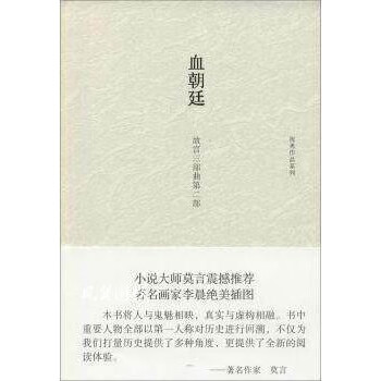 祝勇作品系列（7册） 祝勇著 东方出版
