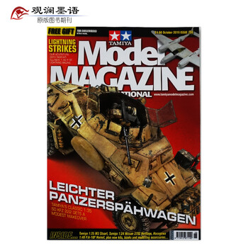 Tamiya Model Magazine International 英国田宫国际模型杂志 201